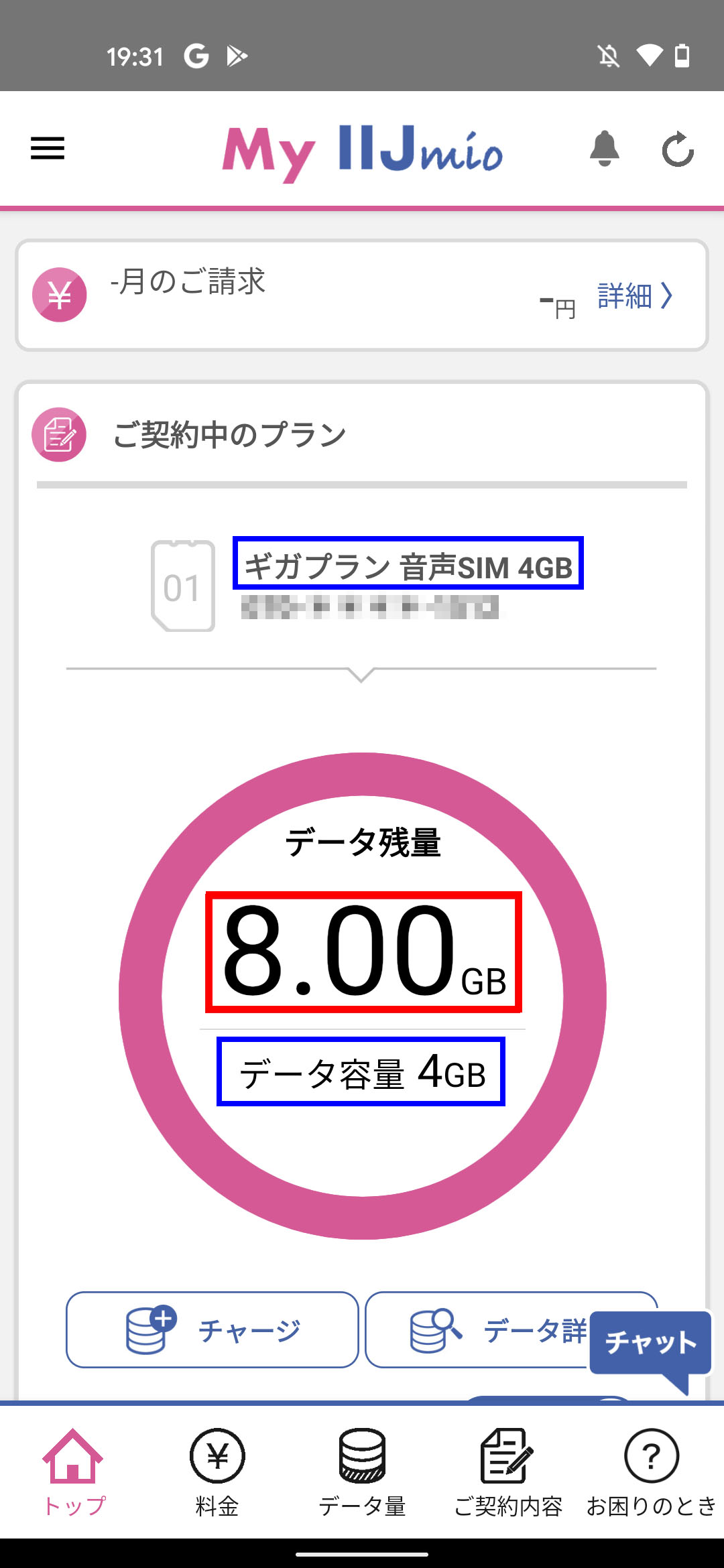 My IIJmioのデータ容量やデータ残量の見方を教えてください。【ギガプラン】 : IIJmio Q&A