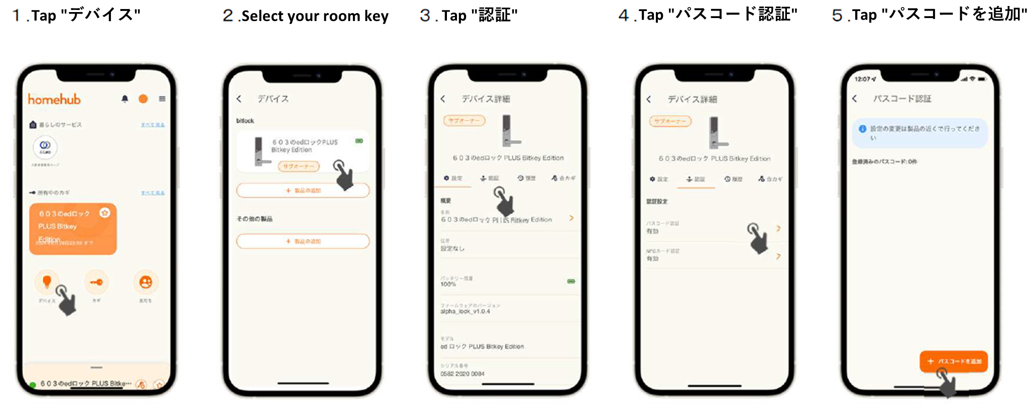 Instructions to register a passcode for the smart-lock. : Leopalace21 FAQ