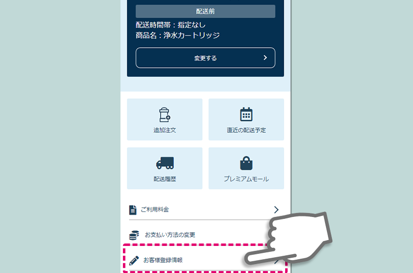 カートリッジの受取場所を変更することはできますか? : よく カートリッジの受取場所を変更することはできますか? : よく
