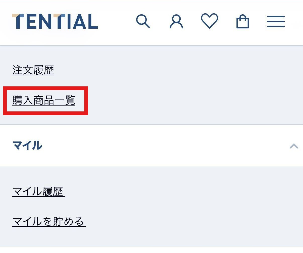 商品レビューを投稿したいです。 : よくあるご質問（FAQ） | TENTIAL[テンシャル] 公式オンラインストア